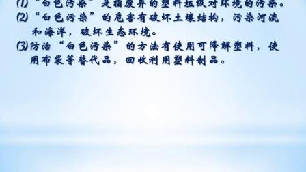 化学中考复习—化学与生活