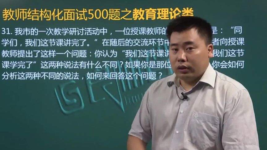 教师结构化面试常考题:教育理论类 #教师考编 #教师编制