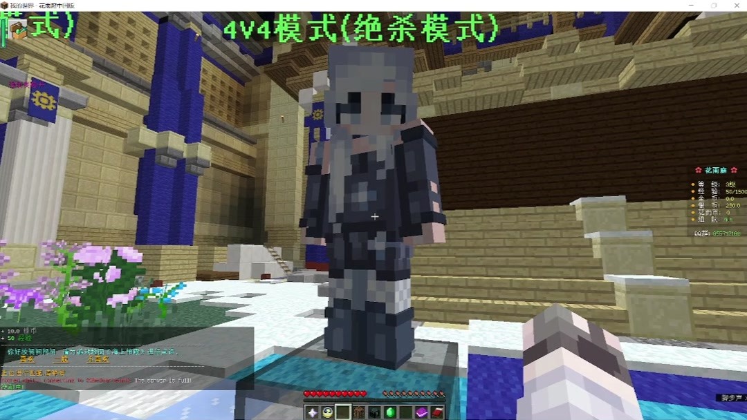 我的世界花雨庭小游戏服务器起床战争ep1