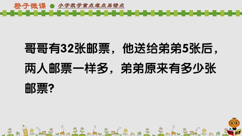 小学数学二年级上册期末复习,经典考题易错题型讲解