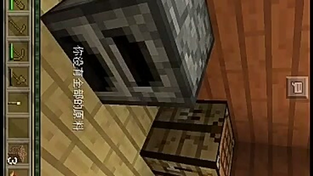 我的世界:生存(1)