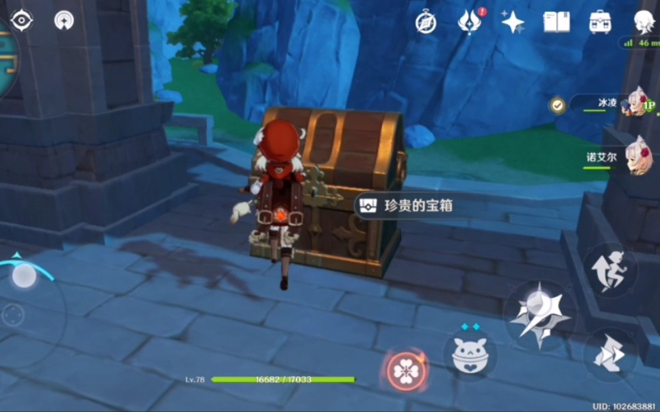 原神 璃月港 金宝箱 集中点
