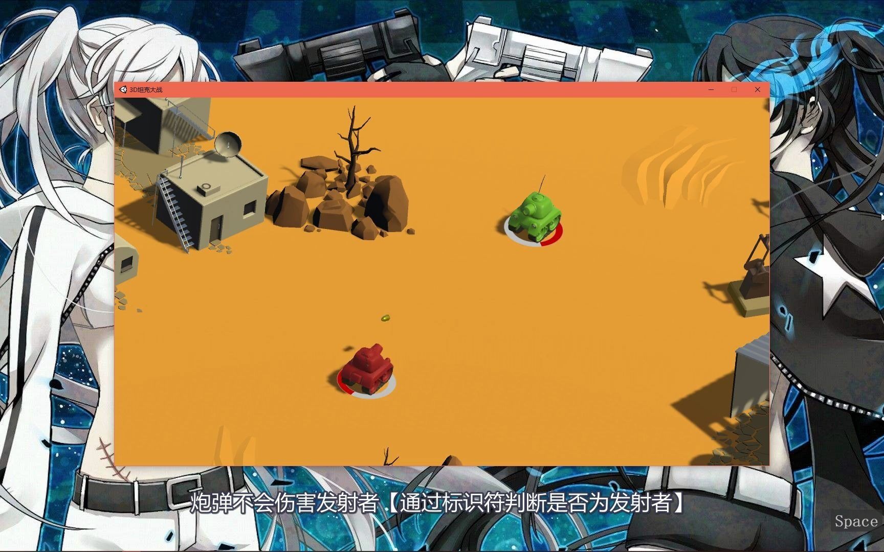 3D坦克大战