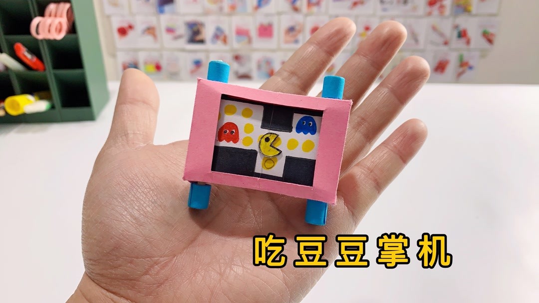 制作手工游戏机,吃豆豆掌心玩具,详细全过程