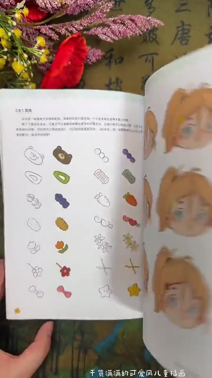 干货满满的可爱风儿童插画把你画的美美哒,零基础iPad萌系头像,强烈...