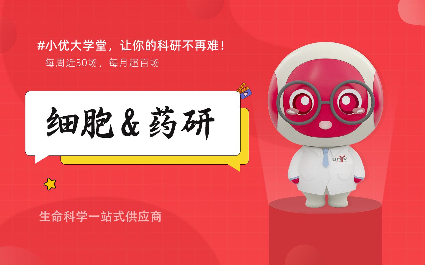 【细胞&药研课堂】细胞程序性死亡相关信号通路与研究策略