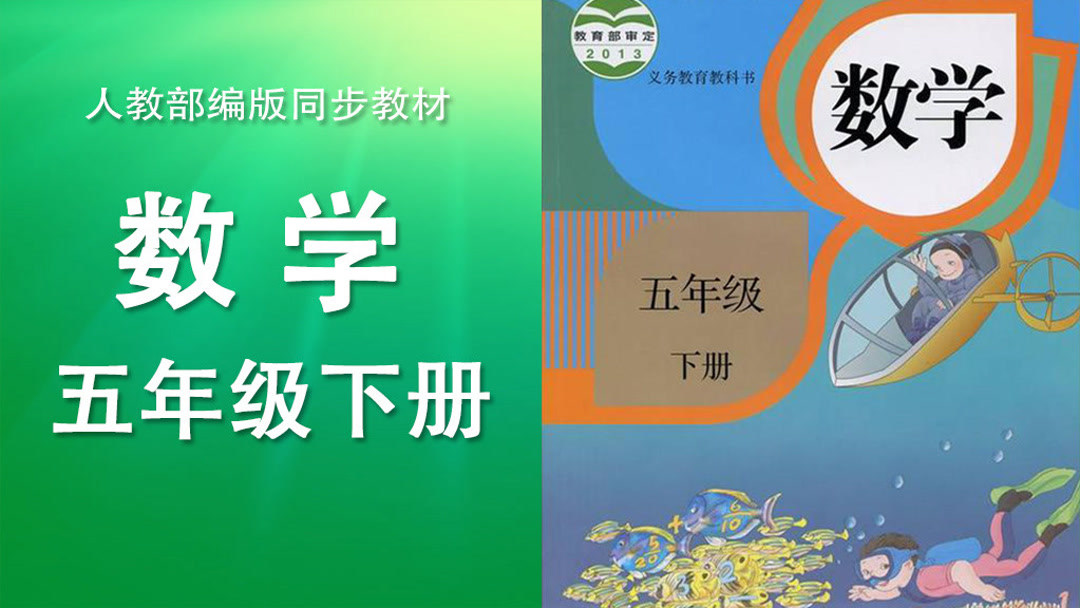《因数与倍数》质数和合数