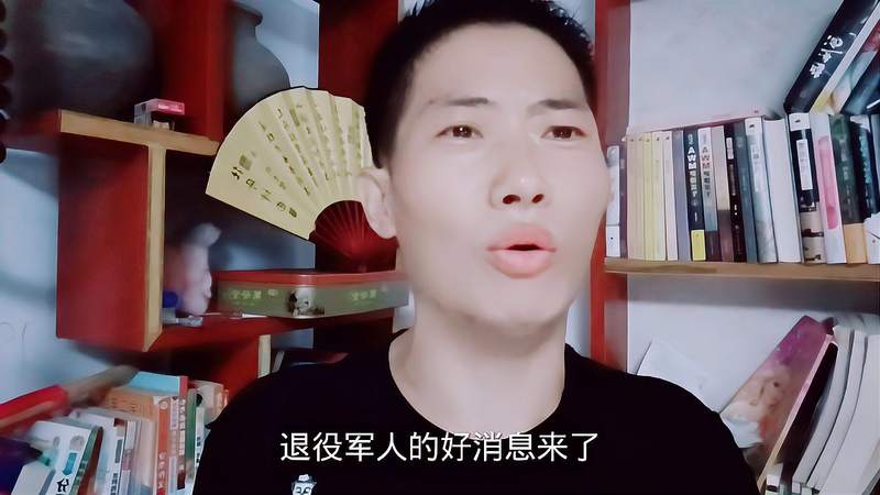 所有当过兵的都办退役军人优待证,好处和怎么办都在这里!