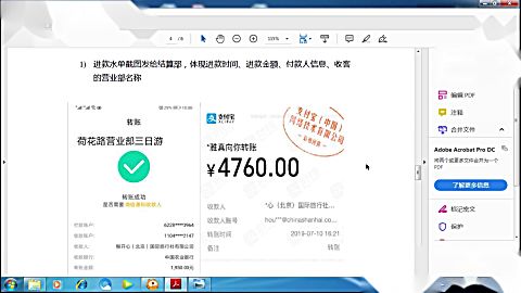线下业务操作流程0725