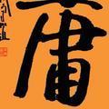 青山绿水22266 