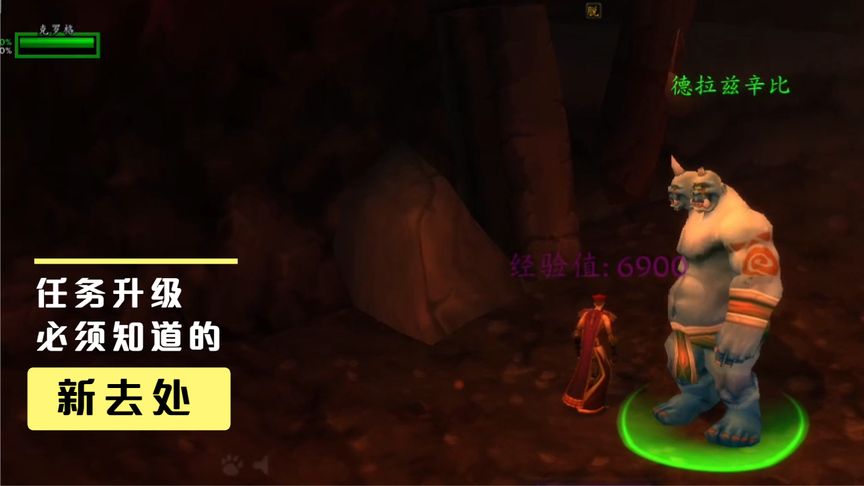 魔兽怀旧服:小号升级新任务线亲体验 来看经验如何?