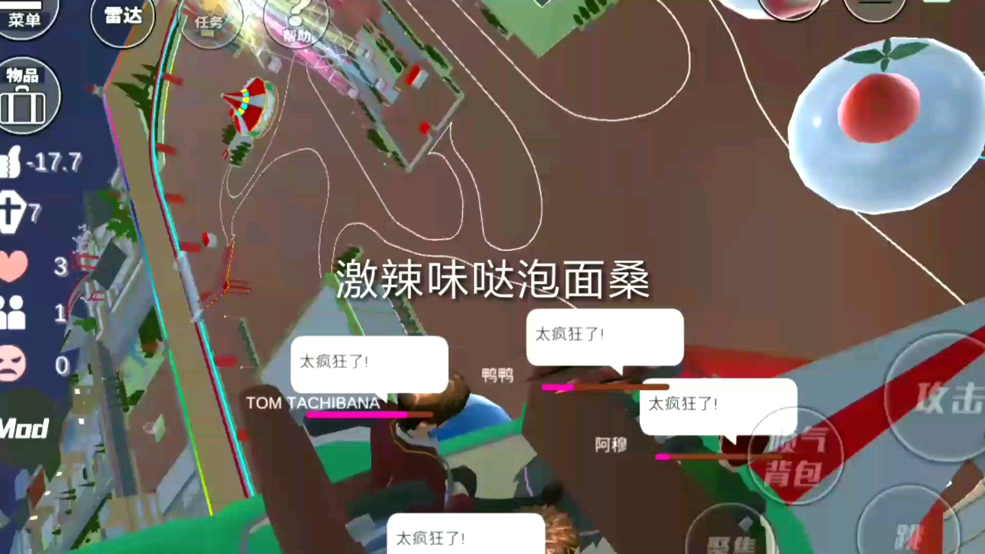 樱花校园模拟器-海王带3情人激情过山车