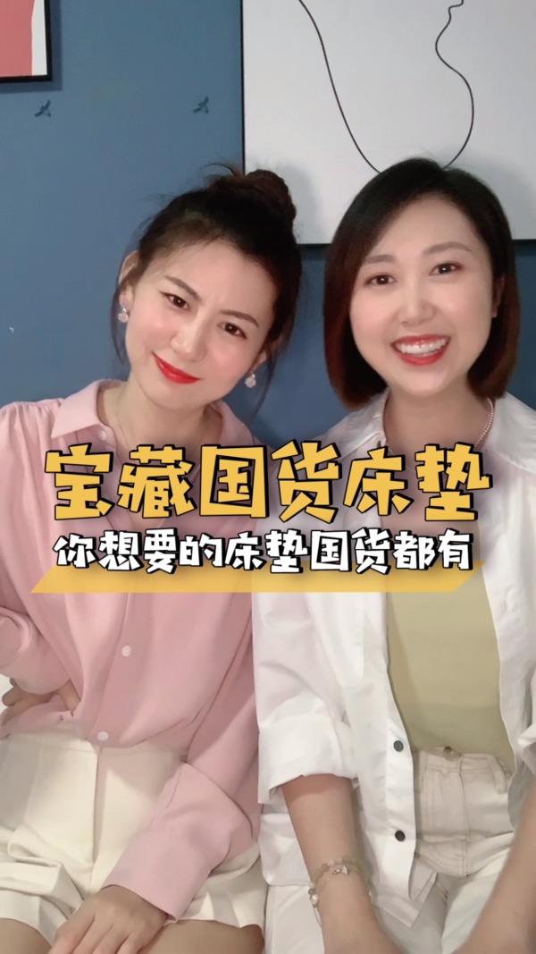 宝藏国货床垫品牌推荐,性价比高