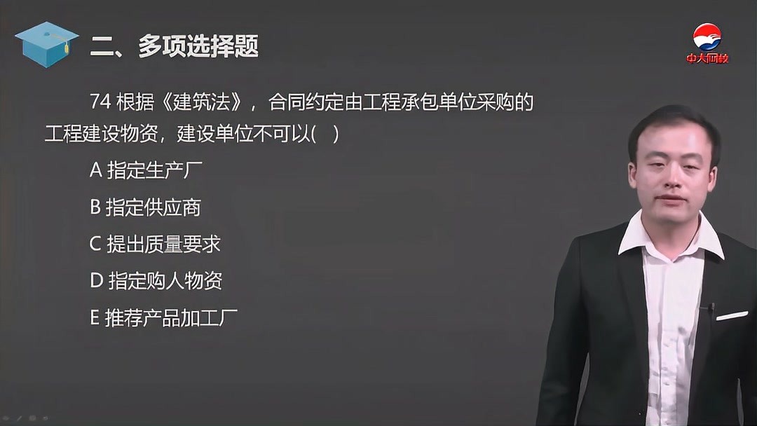 一级建造师 一建-知识点:物资采购的模式