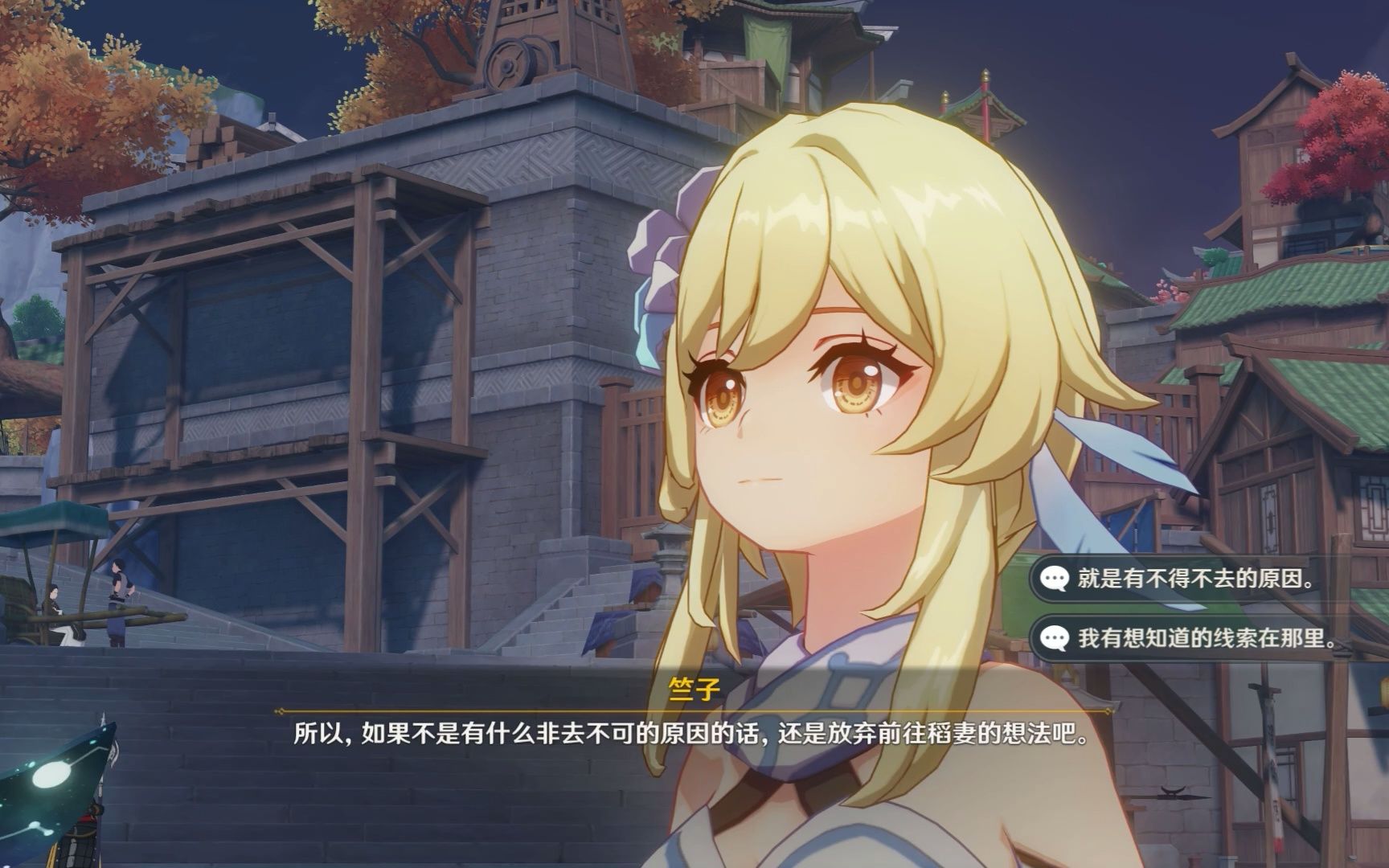 【原神主线】魔神任务【第二章 序幕】「振袖秋风问红叶」