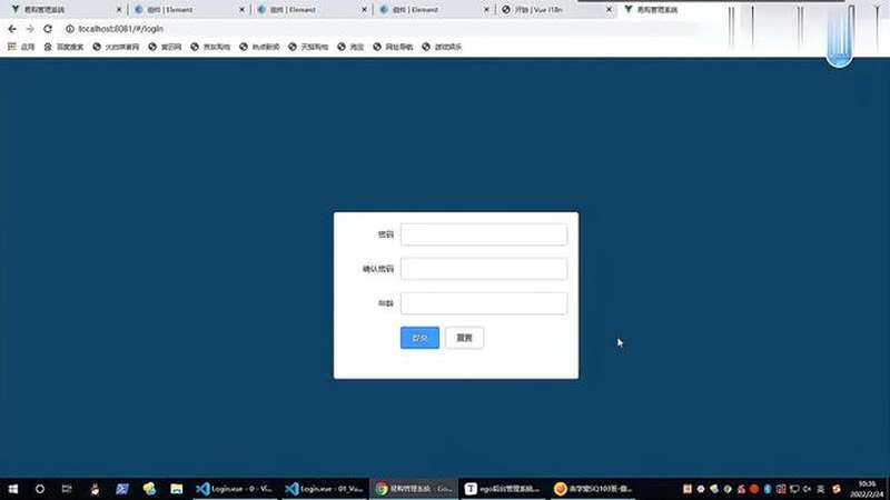 前端vue项目-30登录页面布局