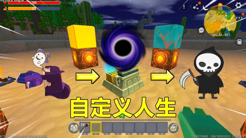 迷你世界:自定义人生!早年结婚生子,中年丧子,晚年战死神