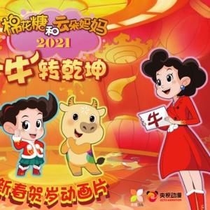 冰雪冬奥2022 
