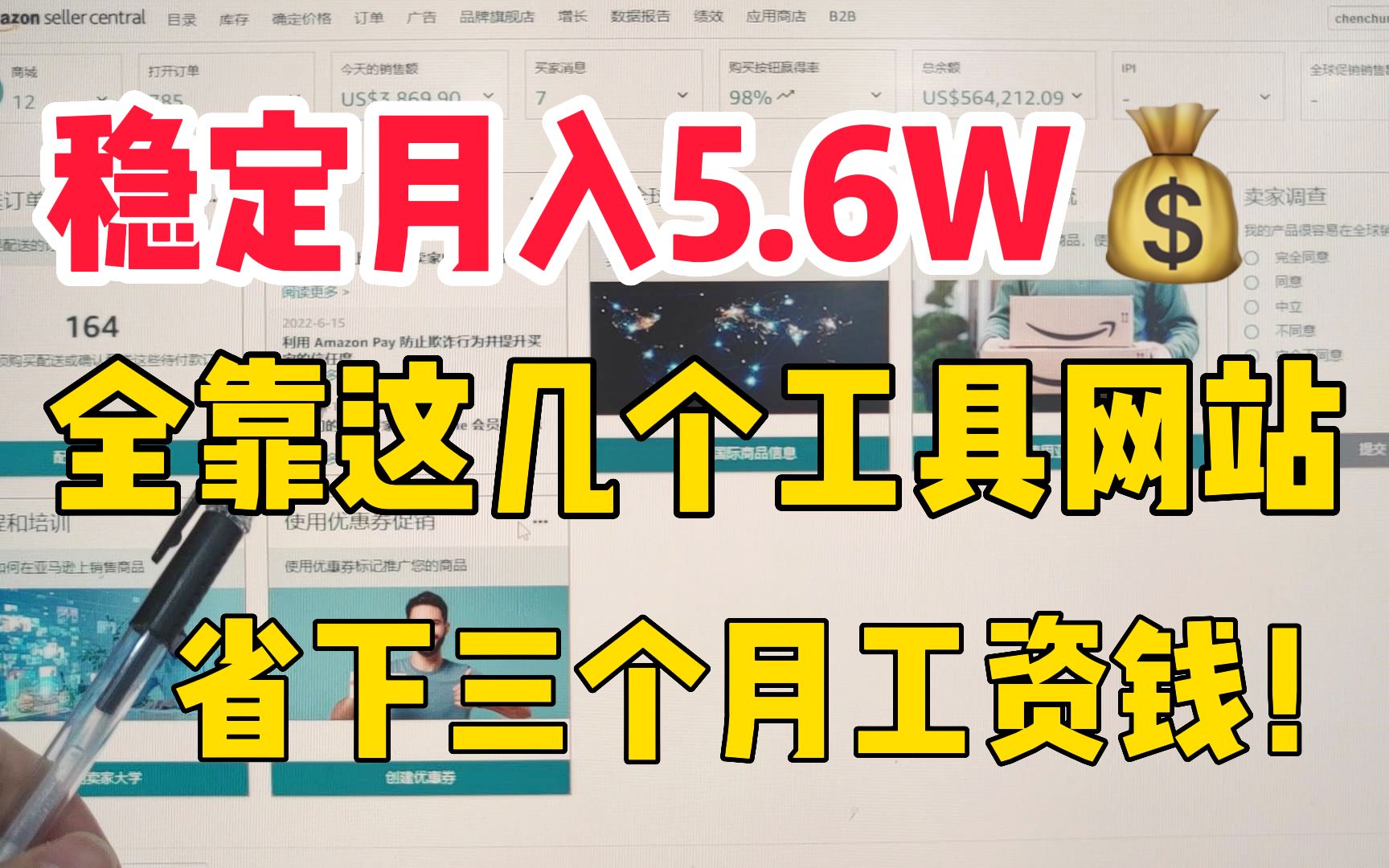 ...下班赚钱!稳定月入5.6W,全靠这几个工具网站,省下三个月工资钱,妈妈...