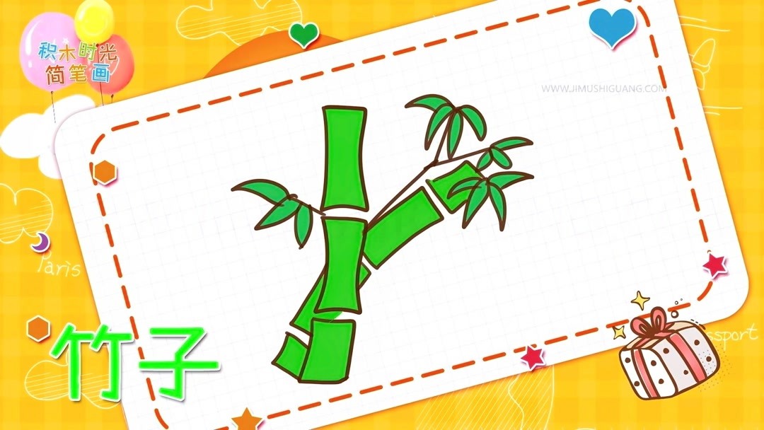 竹子简笔画教程,画竹子简笔画第6种画法,积木时光简笔画