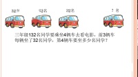第一次微课——两位数乘一位数乘法