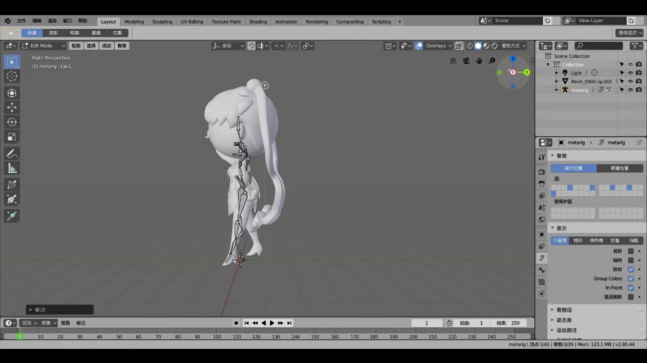 纯干货blender2.8骨架绑定(7分钟迅速学会)