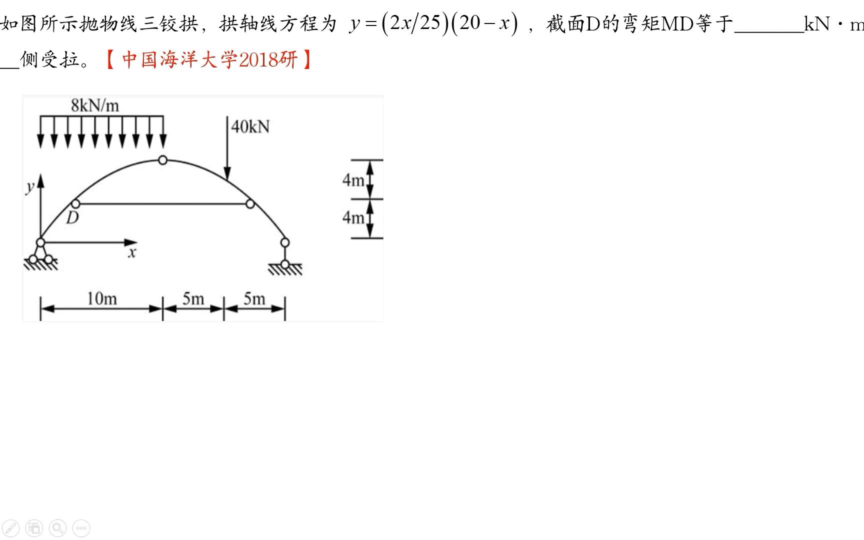 静定结构受力分析考研题(33)