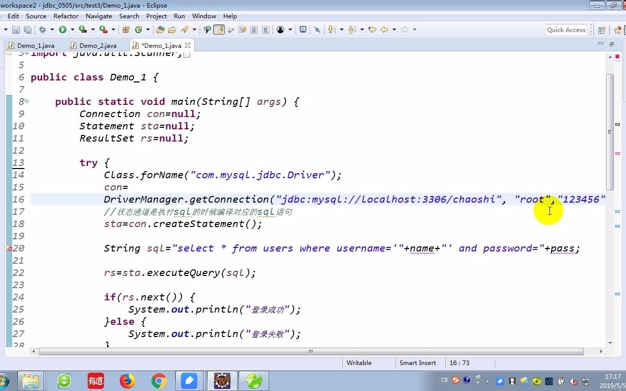 实体类封装数据-4