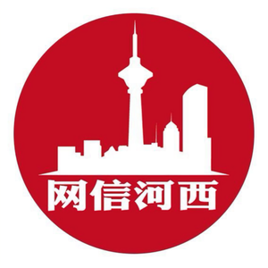 网信河西 