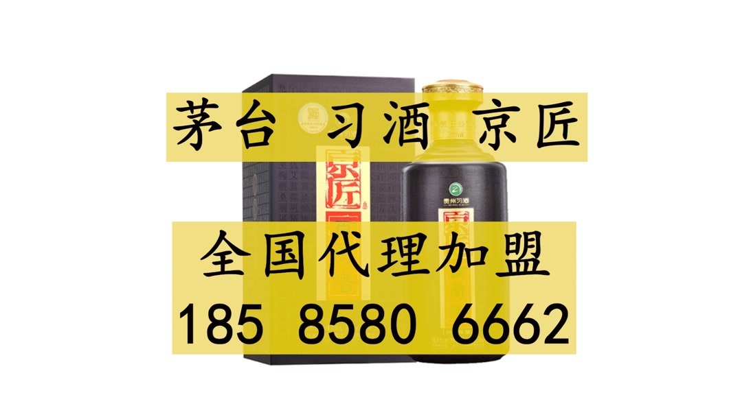 茅台习酒京匠贡品酒怎么样_京匠酒官网