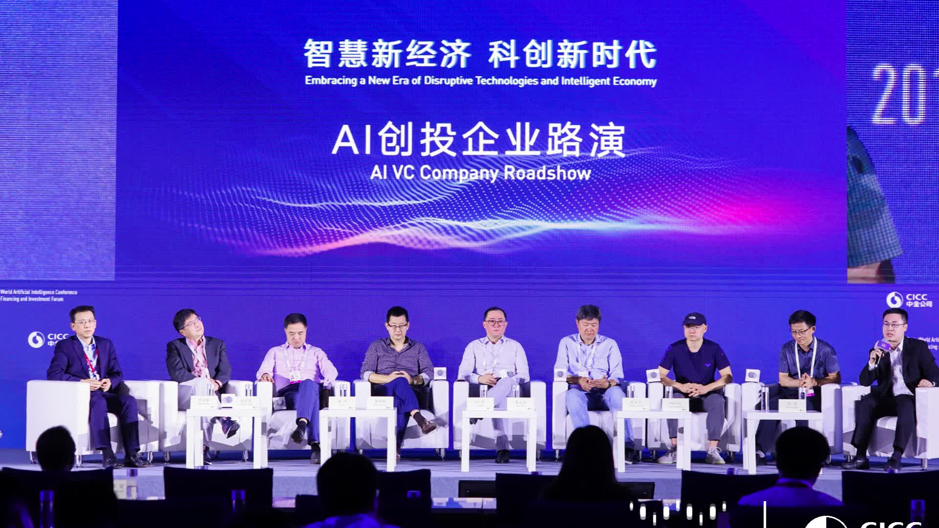天云大数据雷涛:AI重构商业实践,打开空间财富之门