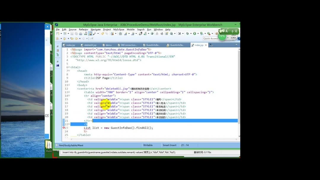 java教程之 jdbc高级运用-存储过程调用