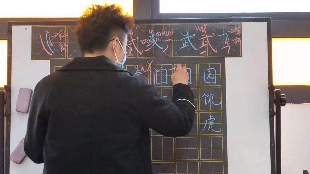 硬笔书法习字