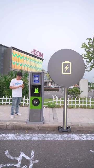 新能源汽车充电桩,来试一下效果