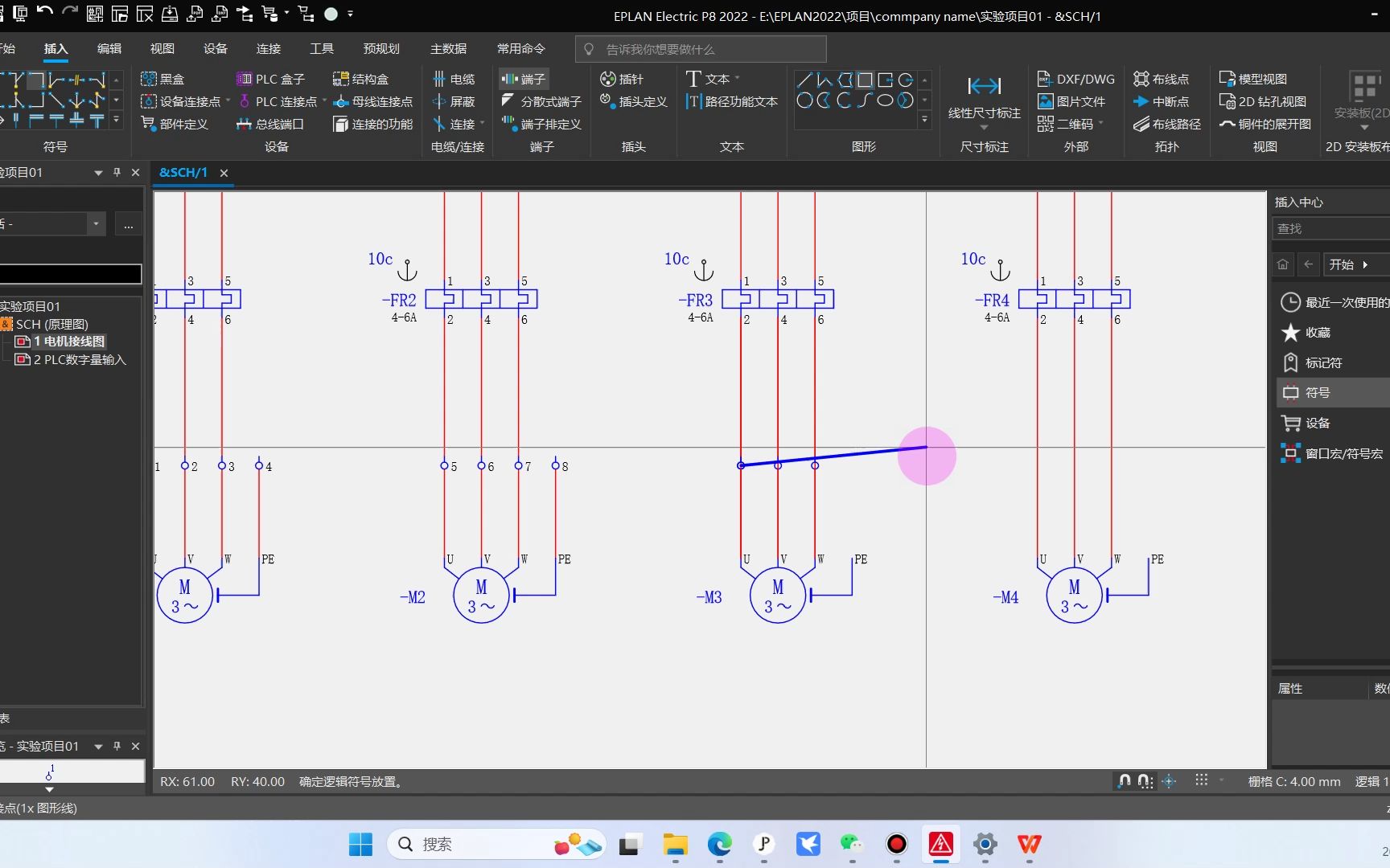 Eplan 10_自动生成端子图标