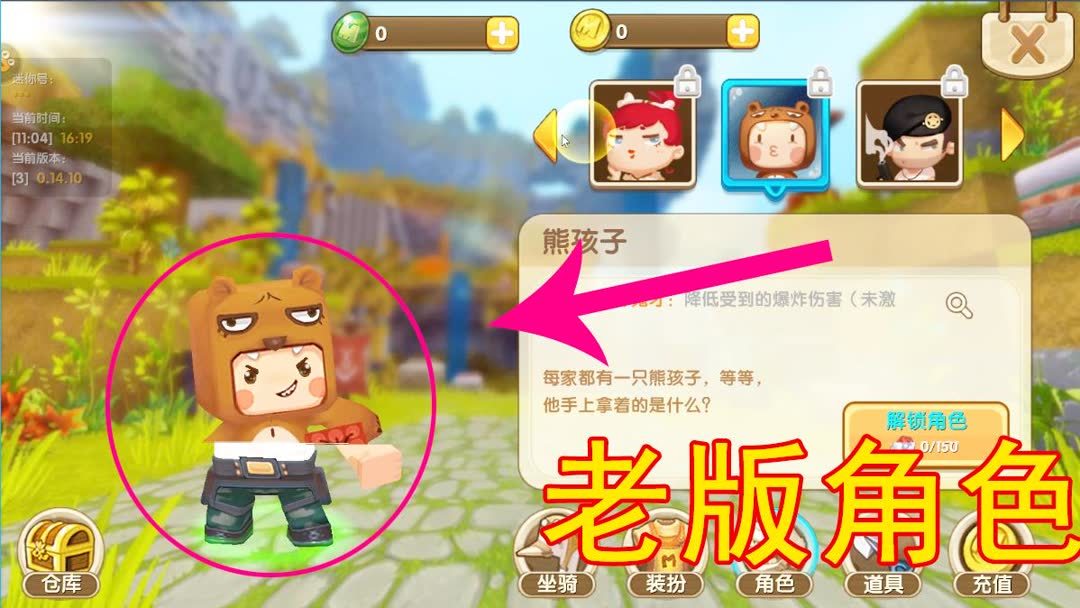 迷你世界:老玩家都认识的角色,新版本要被移除,你认识吗