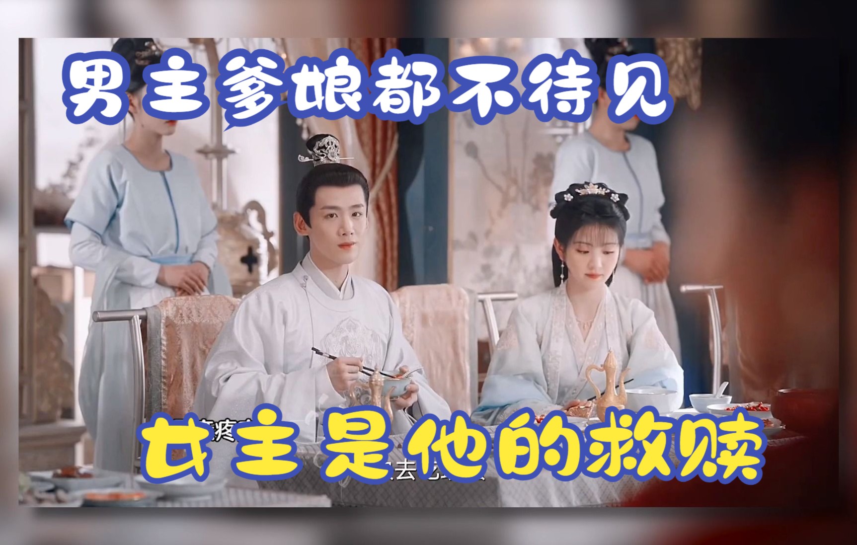 卿卿日常:男主爹娘都不待见,自从女主来了,才慢慢感受到唯一的温暖