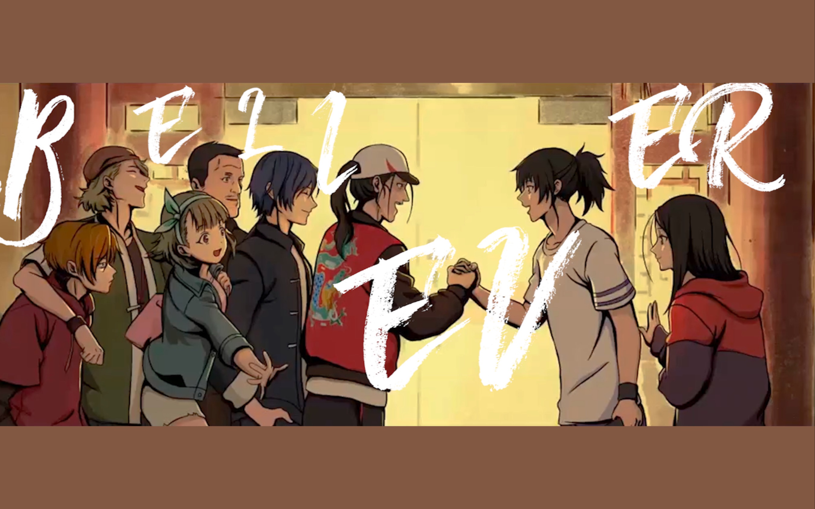 【国漫|一人之下3|帧数爆炸超燃踩点】BELIEVER·信仰得救