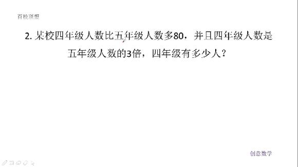 【数学】紧抓【倍量关系】,轻松答题