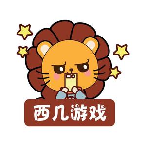 西几游戏 