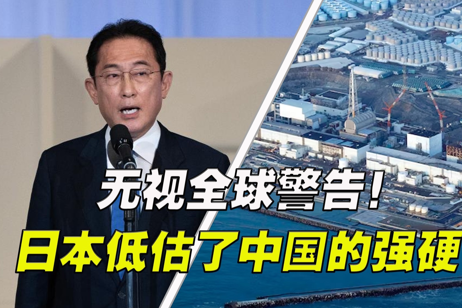 无视全球警告!日本低估了中国的强硬,日本民众冒雨“全力斗争”