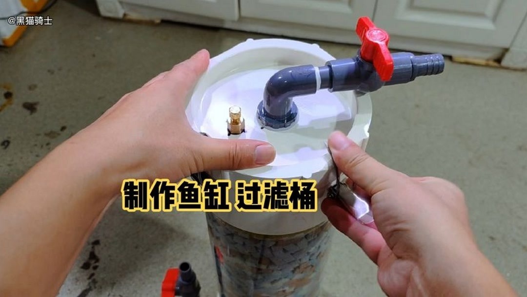 来 现在带你体验 自己动手做一个鱼缸过滤桶,DIY的感觉真舒服.