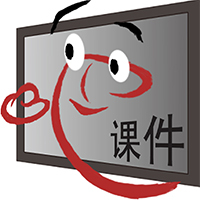 课件吧 