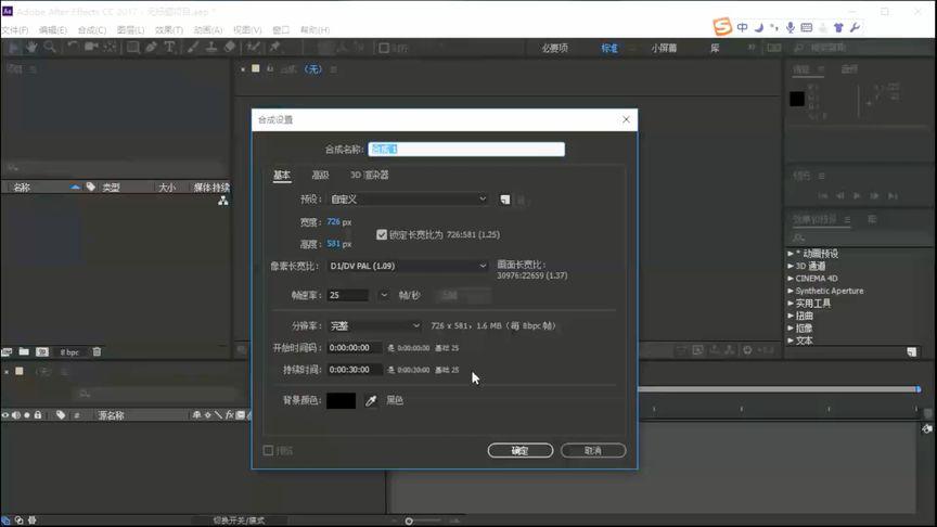 AE课程:时间轴控制面板的功能和编辑区域