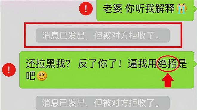 微信被拉黑,输入这一串代码,不用加好友,就能和对方强制聊天!