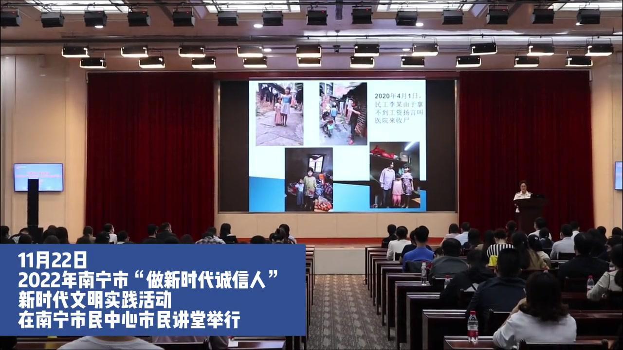 ...b>新时代诚信人"新时代文明实践主题