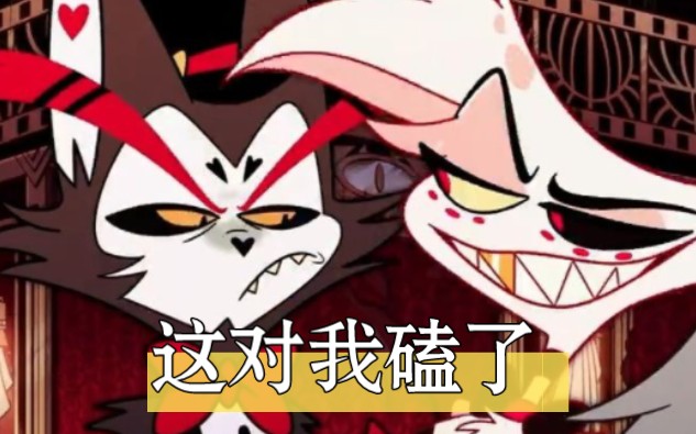 【地狱客栈】预告片中配 ad和大猫猫(大猫猫声线会考虑优化的)