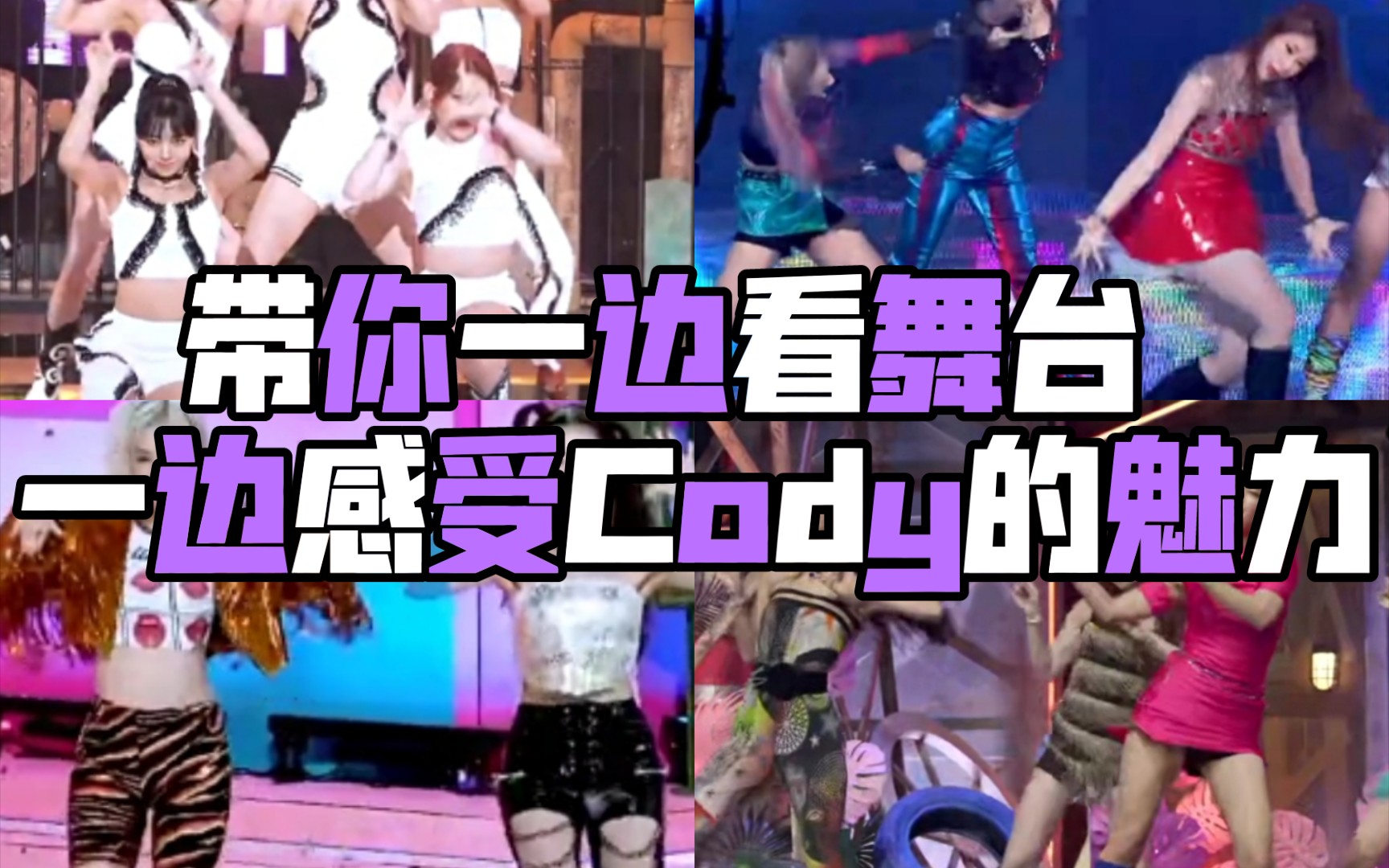 四条ITZY的直拍,竟需要一天去治愈