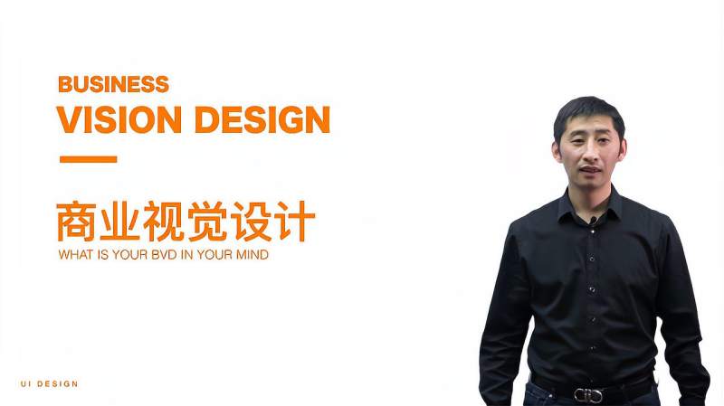 达内商业视觉设计培训课程内容解读