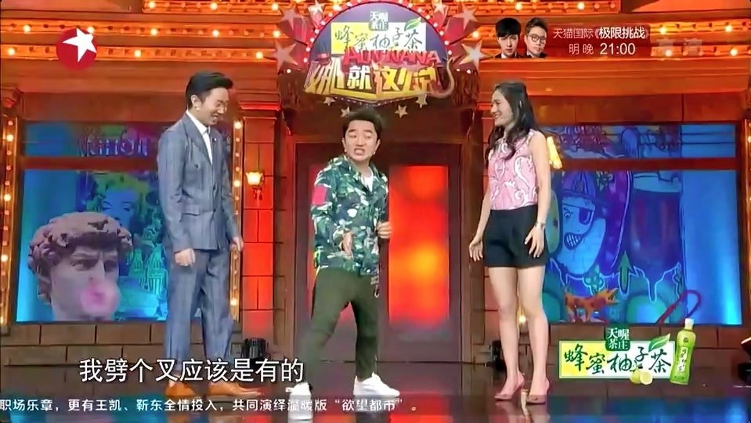 娜就这么说:王祖蓝现场捏自己的游泳圈,导演看不下去结果模仿他